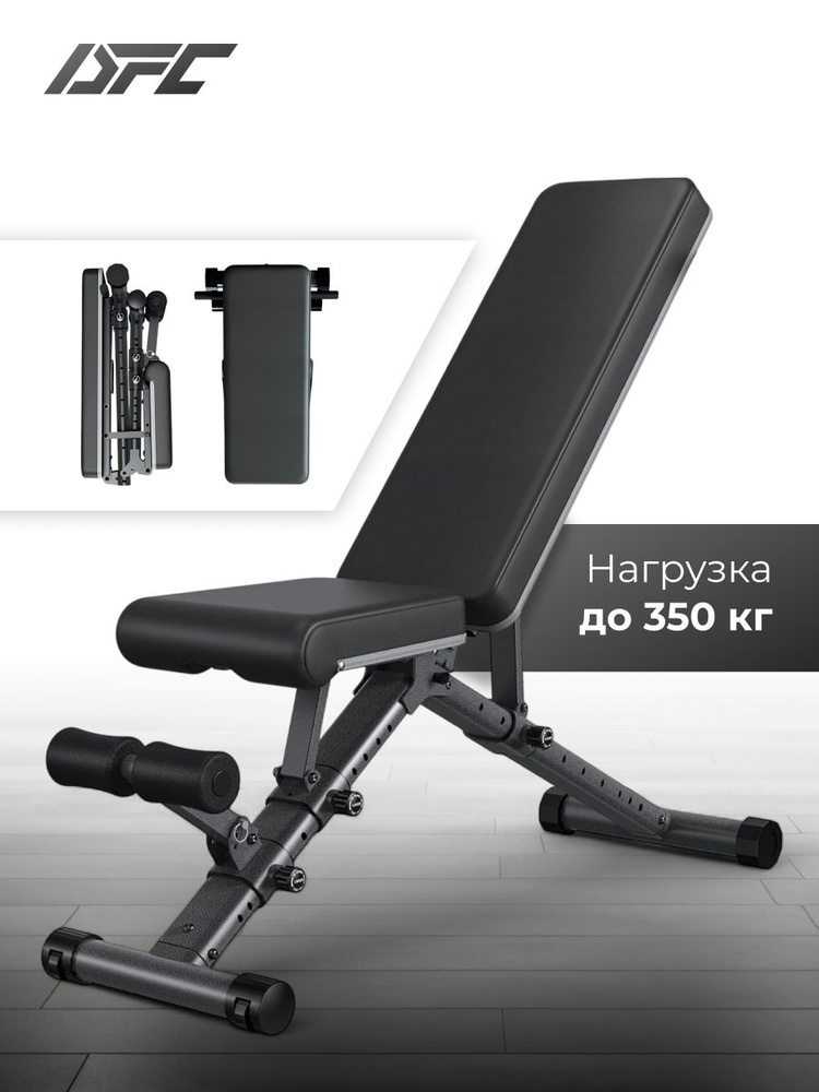 Скамья универсальная для жима DFC GT-616 / до 350 кг купить на OZON по низкой цене (1928837061)