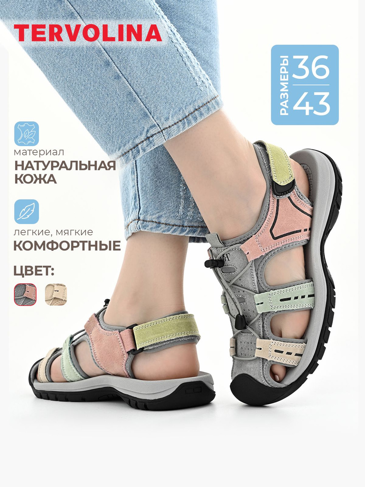 Сандалии Женский Tervolina, размер 39 Натуральная кожа Легкая модель F Лето Россия Липучки ...