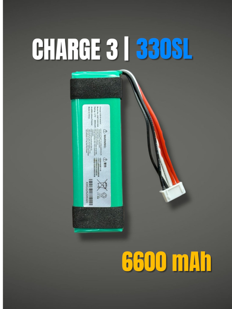 Аккумулятор Telefox для колонки JBL Charge 3 (330SL) 2016 купить на OZON по низкой цене (2006339630)