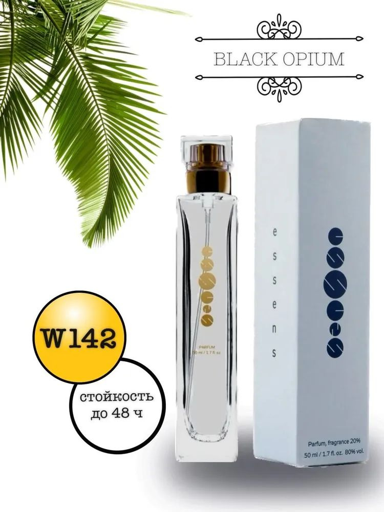 Духи Essens №142 для женщин 50 мл купить на OZON по низкой цене (2025346866)