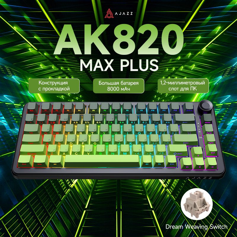 Ajazz Игровая клавиатура беспроводная AK820 MAX PLUS, Русская раскладка, зеленый купить на OZON ...
