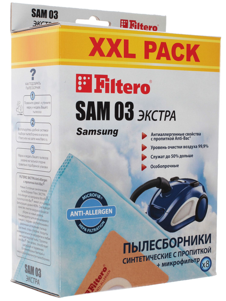 Комплект пылесборник и фильтр Filtero SAM 03 XXL PACK купить на OZON по низкой цене (2028084972)
