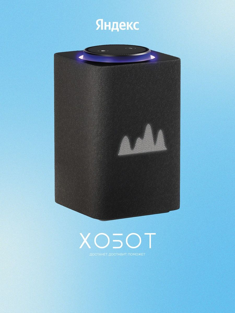 Умная колонка Яндекс Станция Макс с Zigbee (YNDX-00053K) беспроводная (Bluetooth), 65 Вт, графит ...