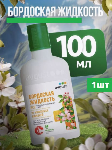 AVGUST Удобрение, 100мл купить на OZON по низкой цене (2031312338)