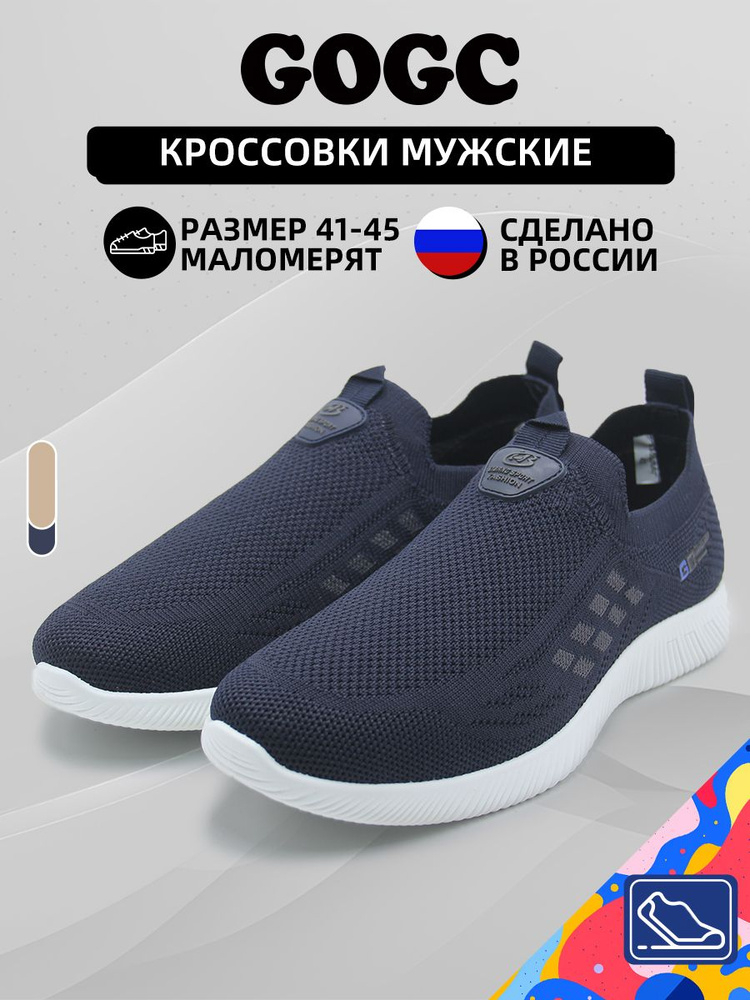 Кроссовки Мужской GOGC Синтетическая дышащая сетка Городошный спорт, размер 45 Демисезон Без ...