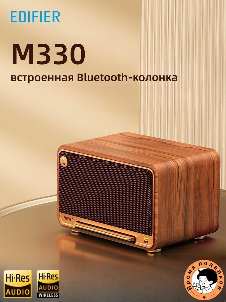 Портативная акустика Edifier M330, Bluetooth 5.3, 2.1 звук, 12 часов ...
