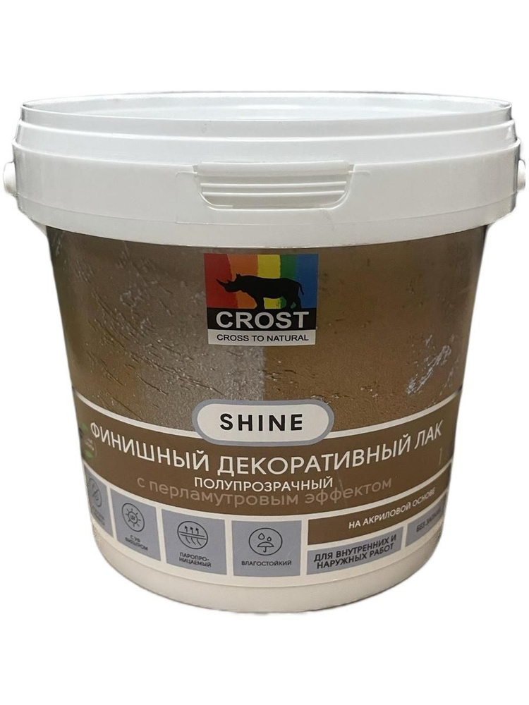 Финишный декоративный лак Crost Shine 1 кг. с перламутровым эффектом на ...