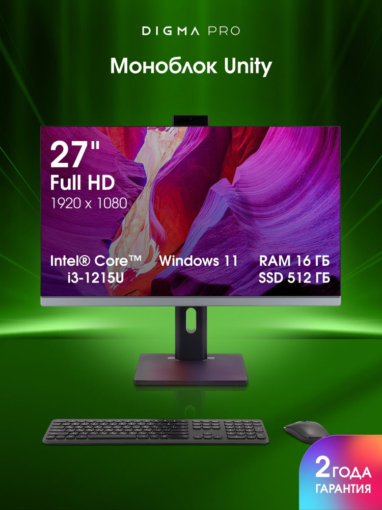 Моноблоки купить на OZON по низкой цене