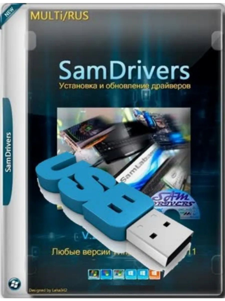 SamDrivers 24.12 - Драйвера для всех Windows (2024) на USB купить на OZON по низкой цене ...