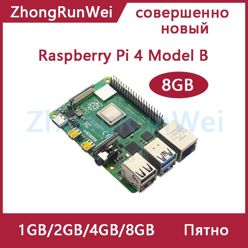Raspberry Pi 4 Model B 8GB RAM Микрокомпьютер купить на OZON по низкой ...
