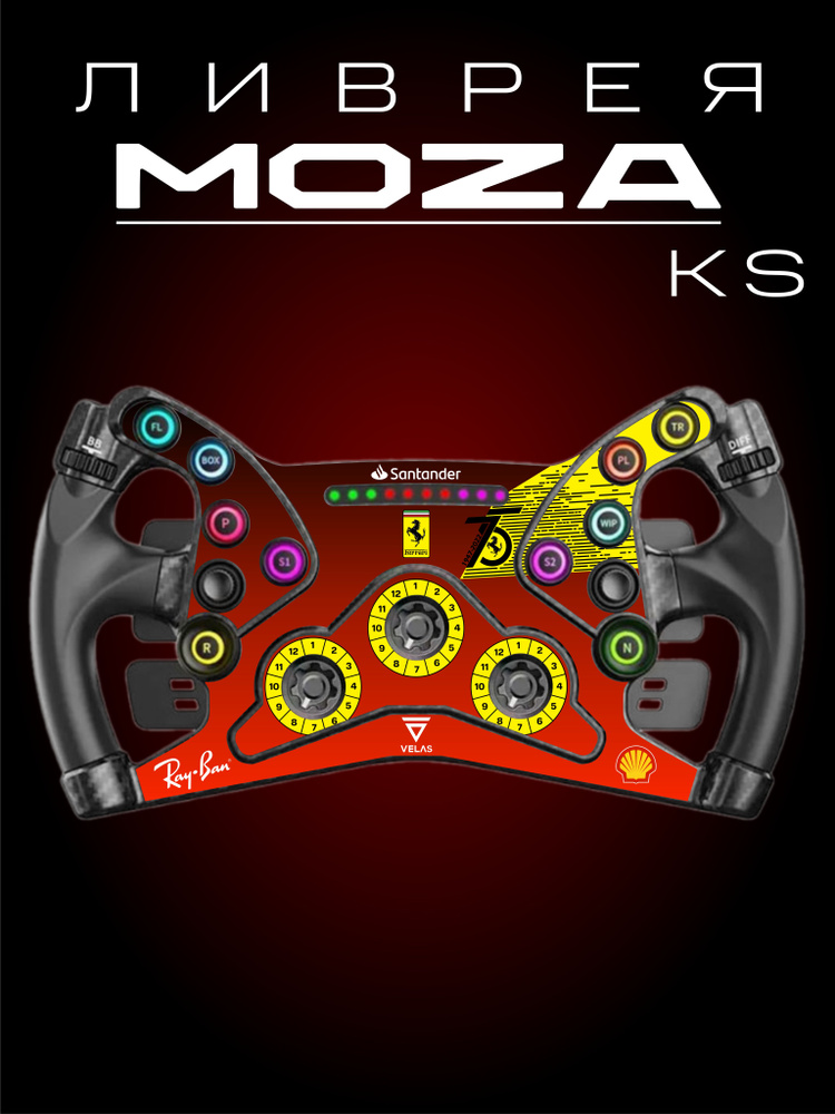 MOZA KS Ливрея Ferrari F1 75 years Anniversary купить на OZON по низкой цене (2071670865)