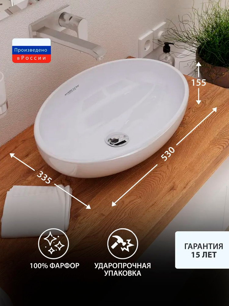 Накладная раковина для ванной Sanita Luxe на столешницу Ringo 50 белая ...