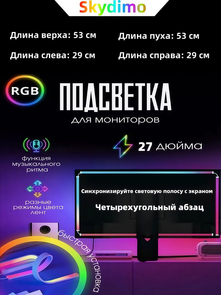 Skydimo купить товары из официального сайта каталога на OZON, интернет магазин Skydimo