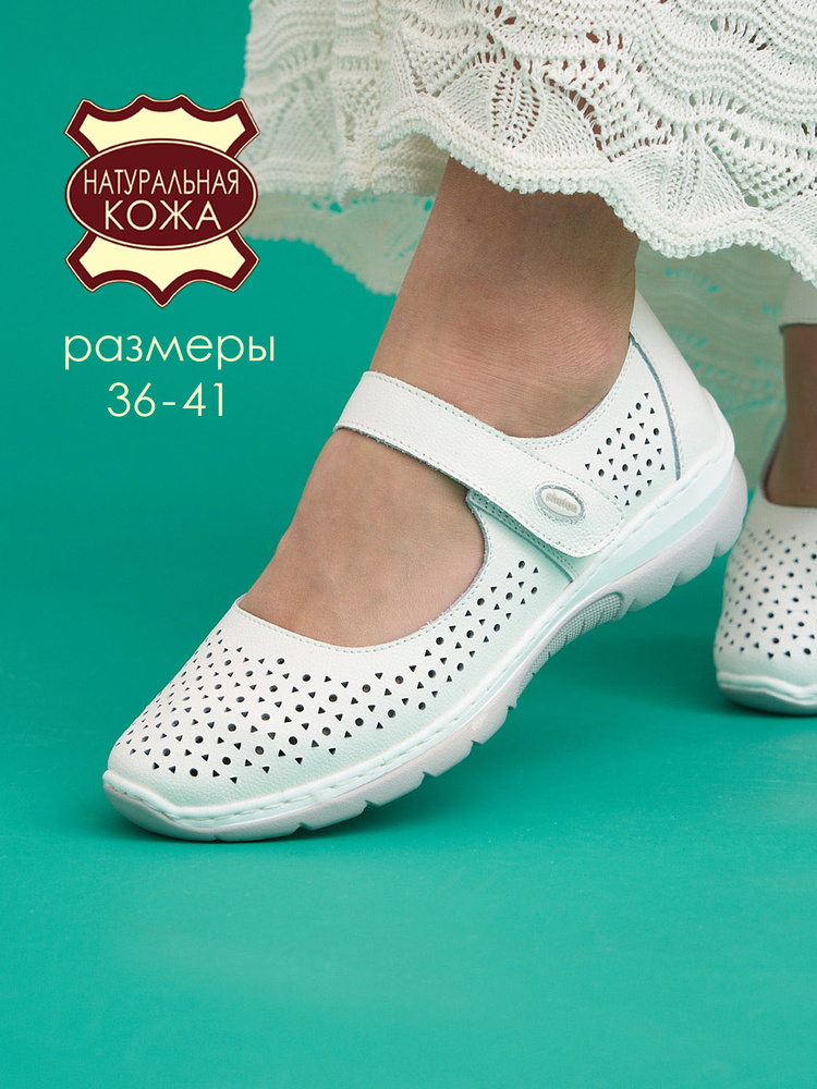 Туфли Женский XOOD Натуральная кожа, размер 41 Платформа 7 Мэри Джейн ...