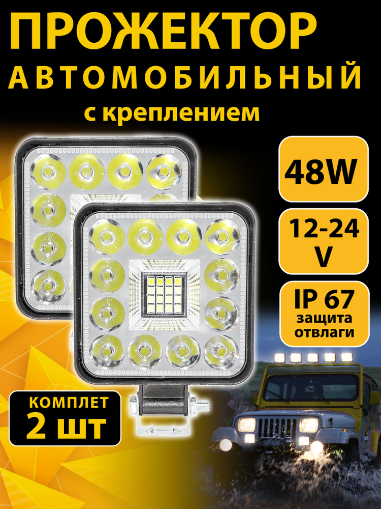 Противотуманные фары автомобильные, светодиодные UZ-003 вспышки 2шт ...