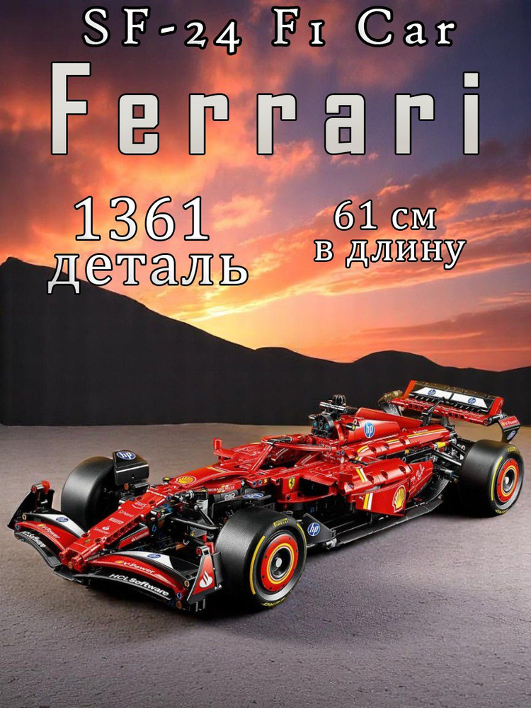 Конструктор Техник Феррари Ferrari SF-24 F1 Car, 1361 деталь купить на ...