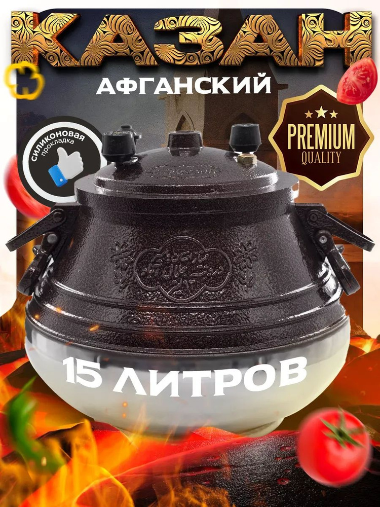 HAMZI Казан, 15 л купить на OZON по низкой цене (1635270152)