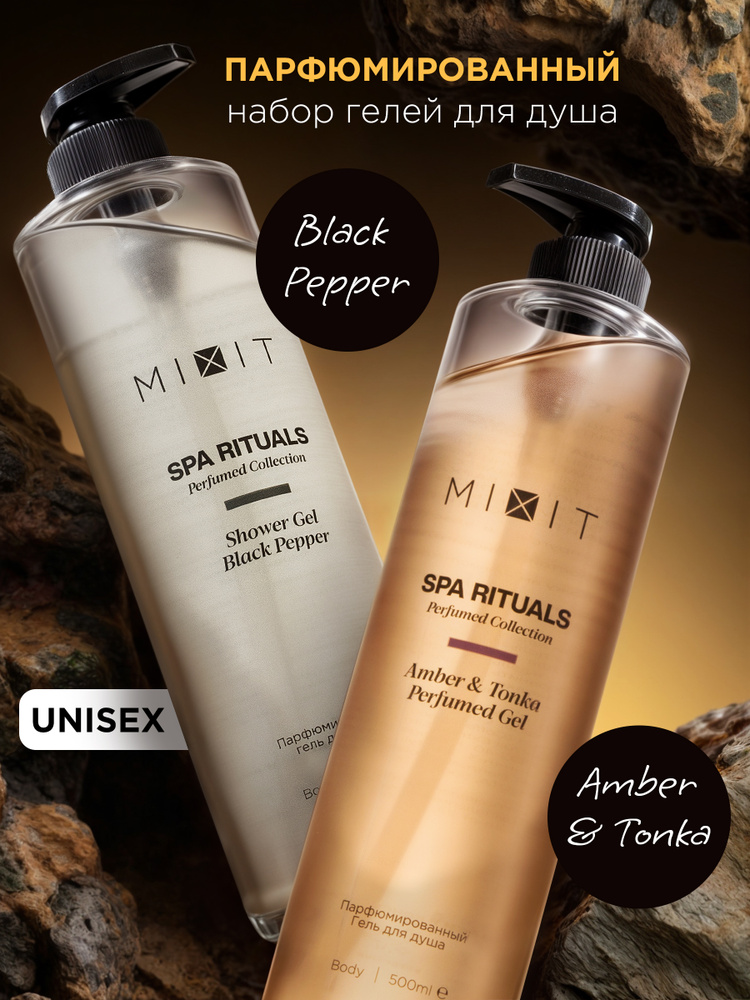 MIXIT Гели для душа Amber & Tonka + Black Pepper купить на OZON по низкой цене (2030908663)
