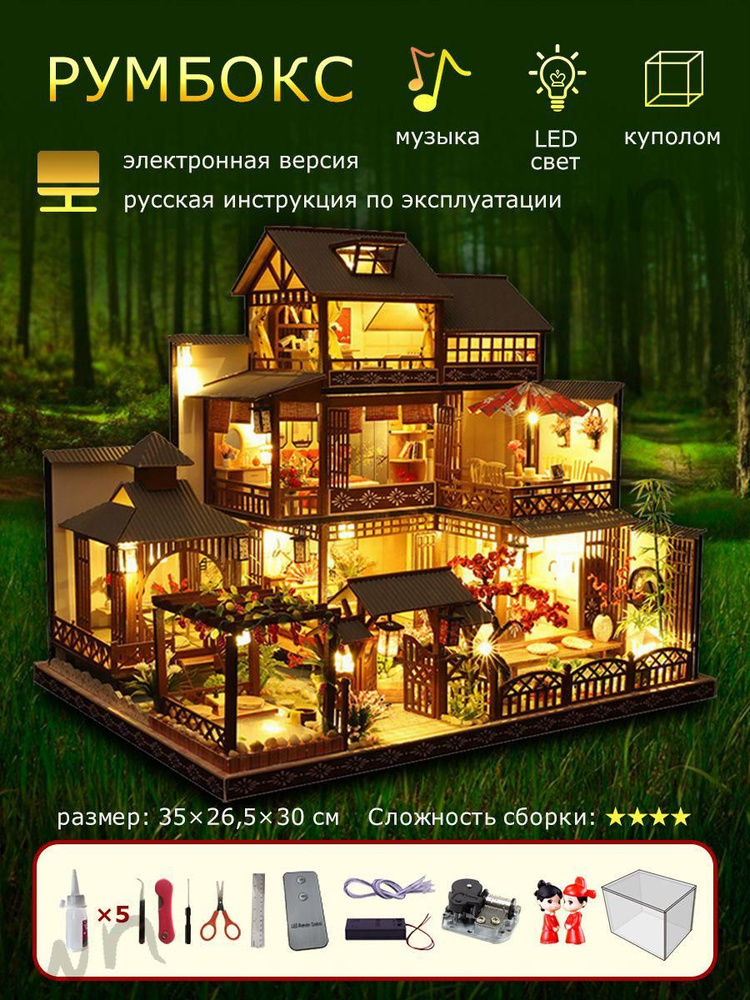 Подарочный Интерьерный конструктор (Румбокс) миниатюра JYCMGZS "Старинная архитектура в японском ...