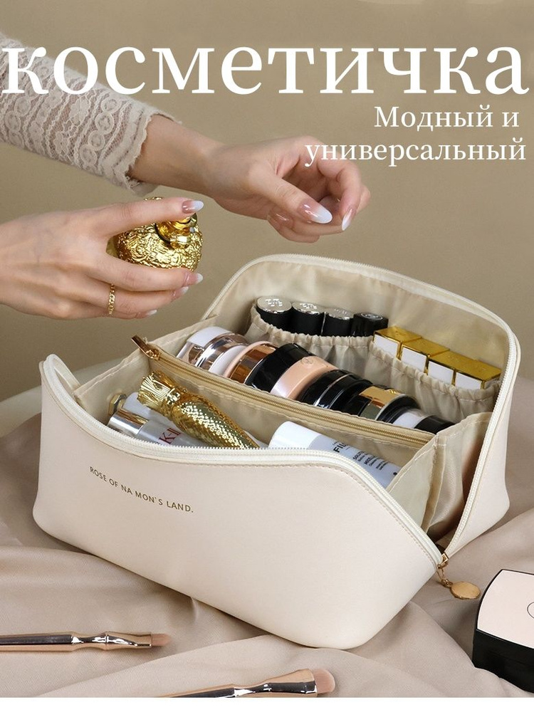 Qu Cheng Косметичка купить на OZON по низкой цене (2339168607)