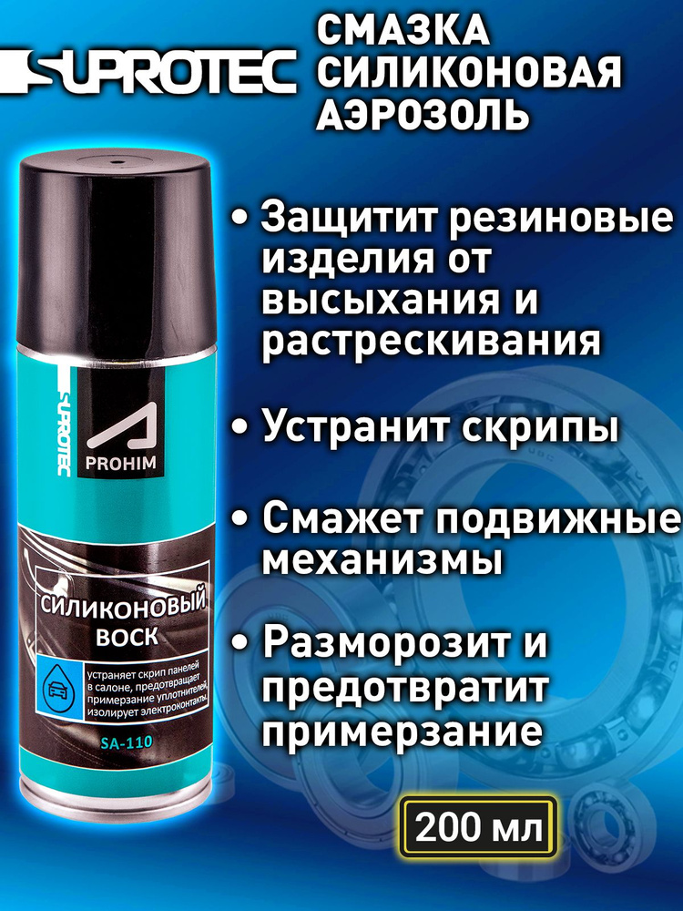 Suprotec купить товары из официального сайта каталога на OZON, интернет ...