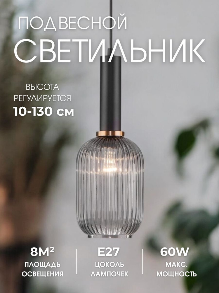 Sov Care Светильник, E27, 60 Вт купить на OZON по низкой цене (2134331894)