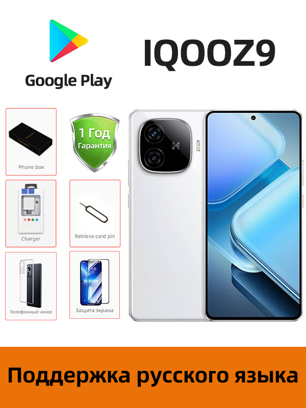 Iqoo Z9 купить на OZON по низкой цене