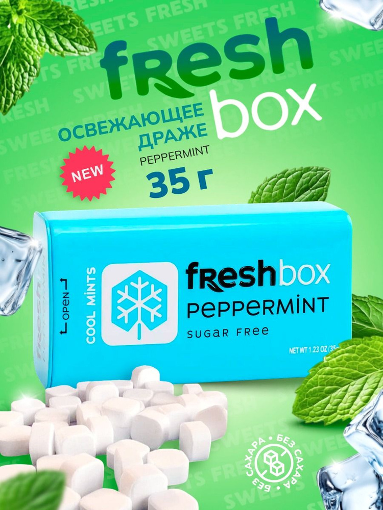 Освежающие драже Freshbox Ледяная мята без сахара, 35г купить на OZON по низкой цене (2152940821)