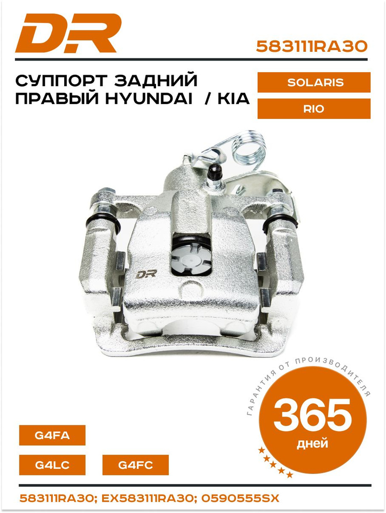 Тормозные суппорты – купить тормозной суппорт на OZON по низкой цене