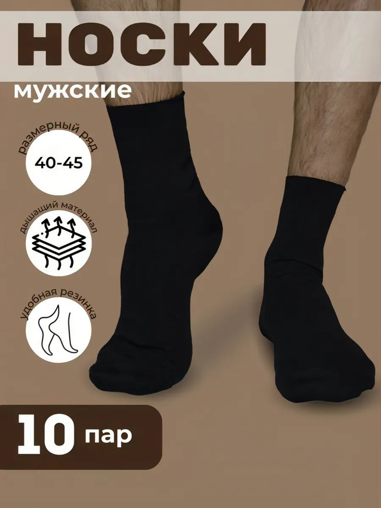 Комплект носков Мужской Носки для всех, размер 38, 39 Хлопок, Полиэфир ...