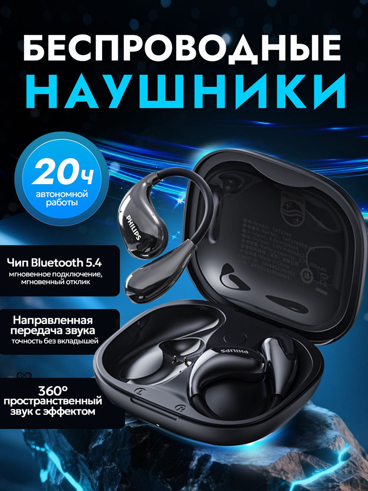 Bluetooth-гарнитура Ear-hook PHILIPS 2769 купить на OZON по низкой цене ...