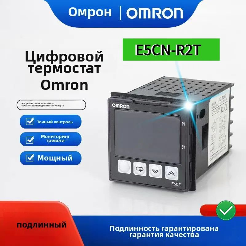 Совершенно новый оригинальный регулятор температуры Omron E5CN-R2T купить на OZON по низкой цене ...