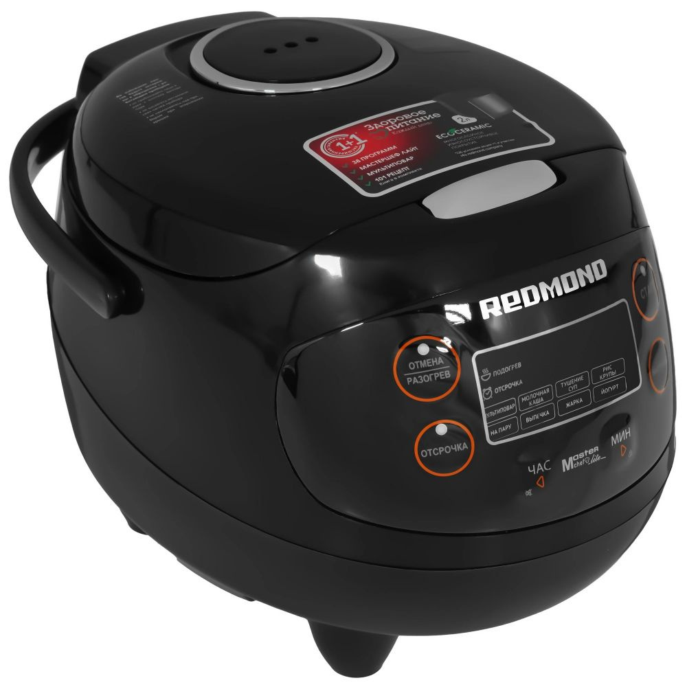 Мультиварка Redmond RMC-03 (350 Вт, 2 л, 9 программ) купить на OZON по низкой цене (1684330773)