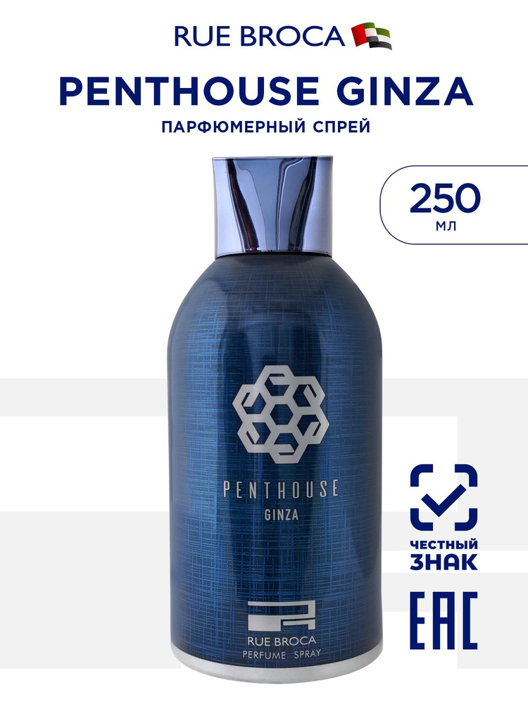 RUE BROCA PENTHOUSE GINZA парфюмированный спрей, дезодорант мужской ...