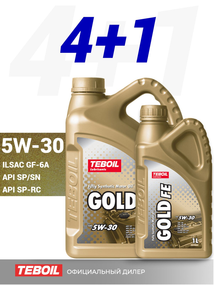 Масло моторное TEBOIL Teboil Gold 5W-30 Синтетическое 4 л 3470594 купить c доставкой на OZON по ...