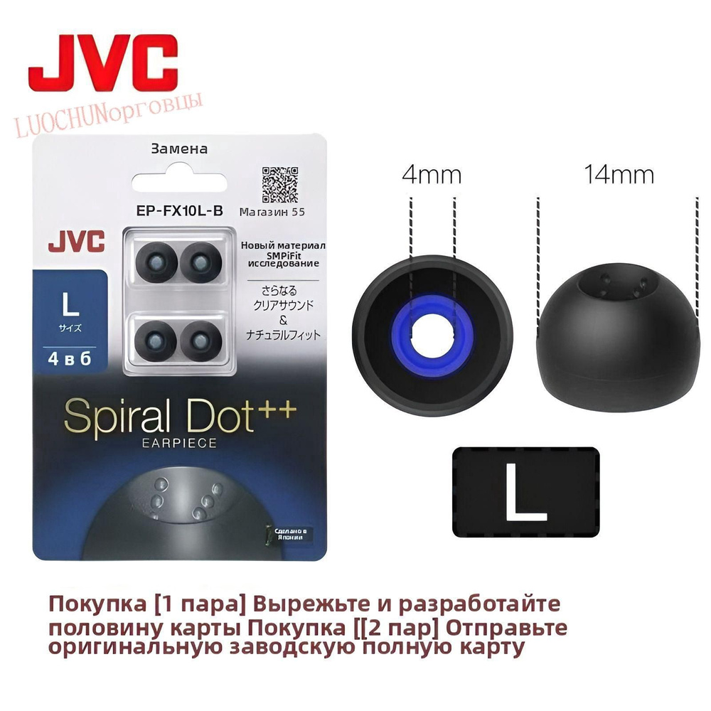 Амбушюры JVC Spiral Dot ++ EP-FX10 (1 пары L) купить на OZON по низкой цене (2606677781)