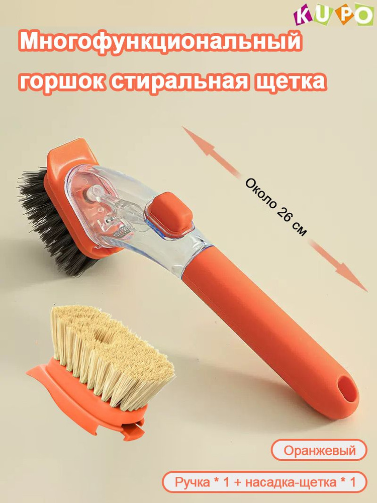 Kupo Щетка для посуды, 1 шт купить на OZON по низкой цене (2239736455)