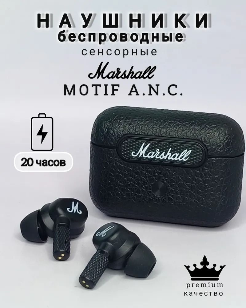 Marshall Наушники беспроводные с микрофоном Marshall Motif II ANC Bluetooth Наушники купить на ...