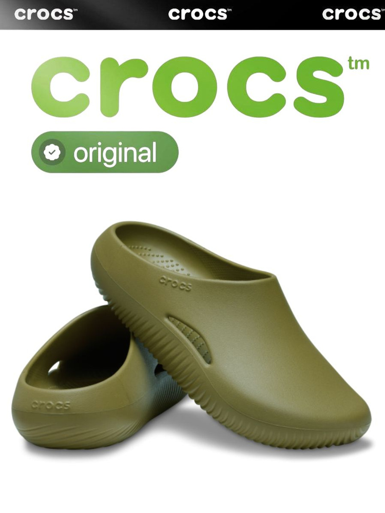 Сабо Мужской, Женский Crocs Croslite, размер 37, 38 Закрытый нос США ...
