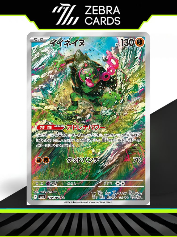 Покемон Любимая открытка PTCG Pokemon Scarlet & Violet sv6 UR SAR SR AR - Mask of Change(Сделано ...