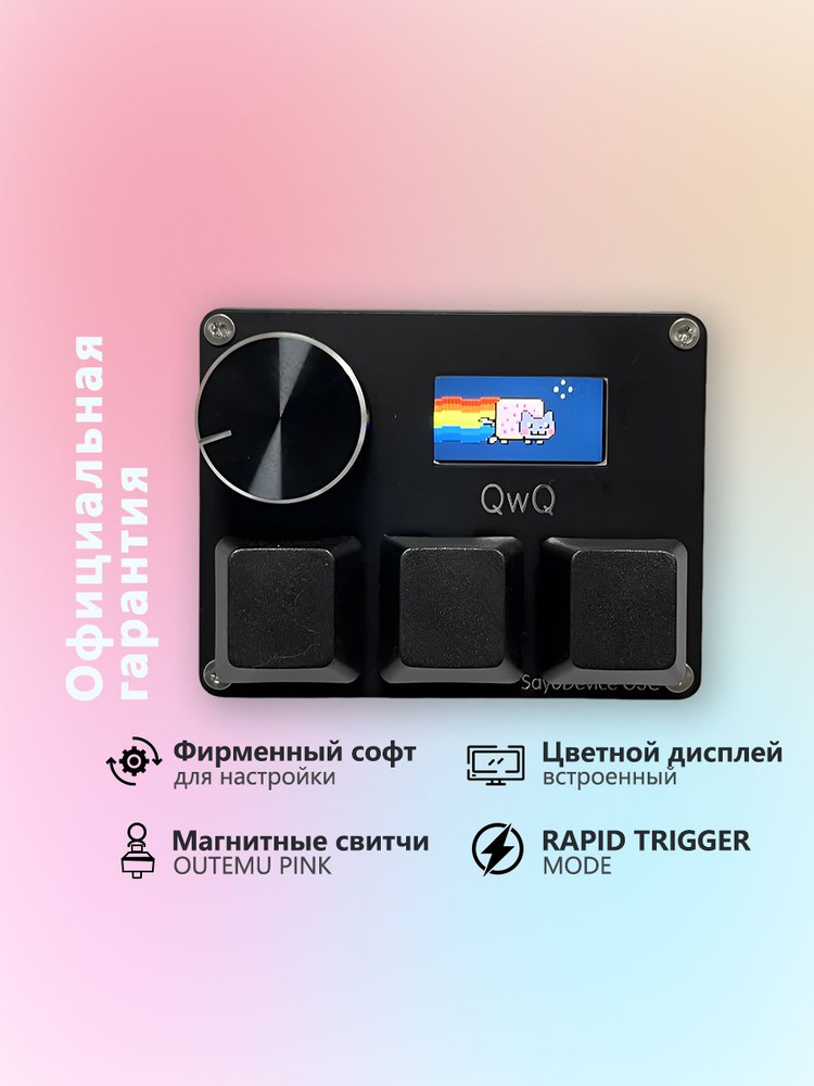 Клавиатура проводная O3C SayoDevice OSU, (Outemu Magnetic Pink ...