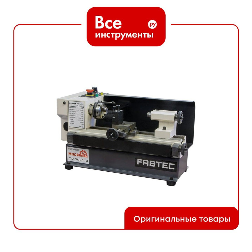 Токарный станок мини FABTEC ML 110x125 Vs 54447 купить на OZON по низкой цене (1647589826)