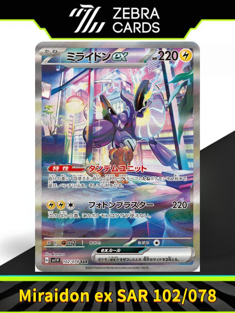 Покемон Любимая открытка PTCG Pokemon Scarlet & Violet sv1v UR SAR SR AR - Violet ex(Сделано в ...