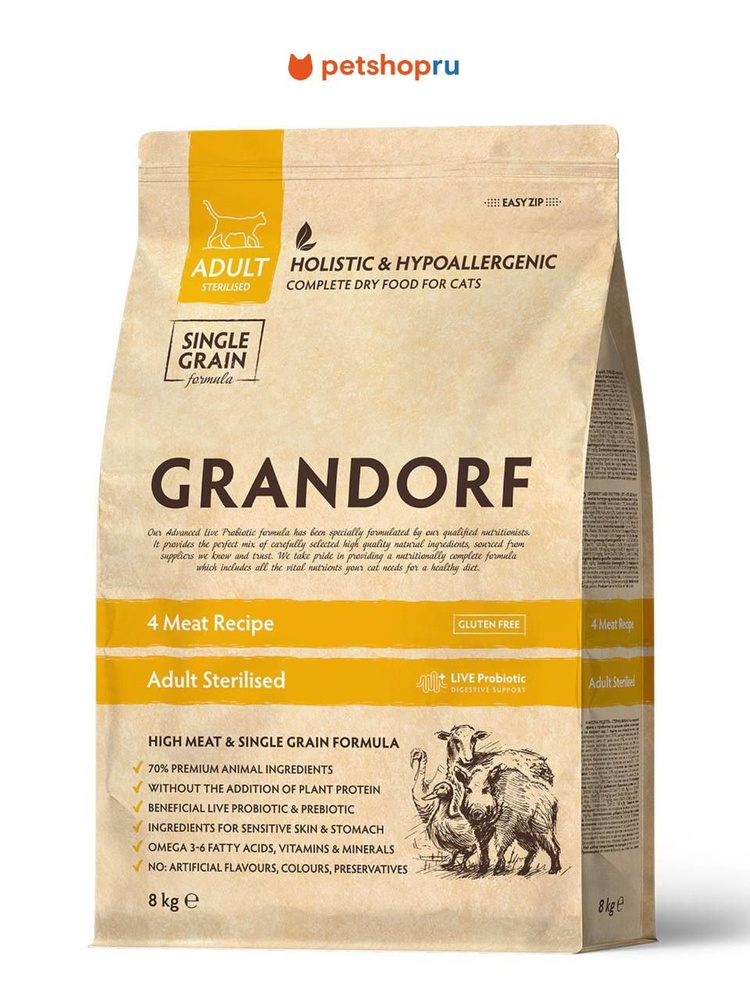 Grandorf Четыре вида мяса для стерилизованных кошек, 8 кг купить на ...