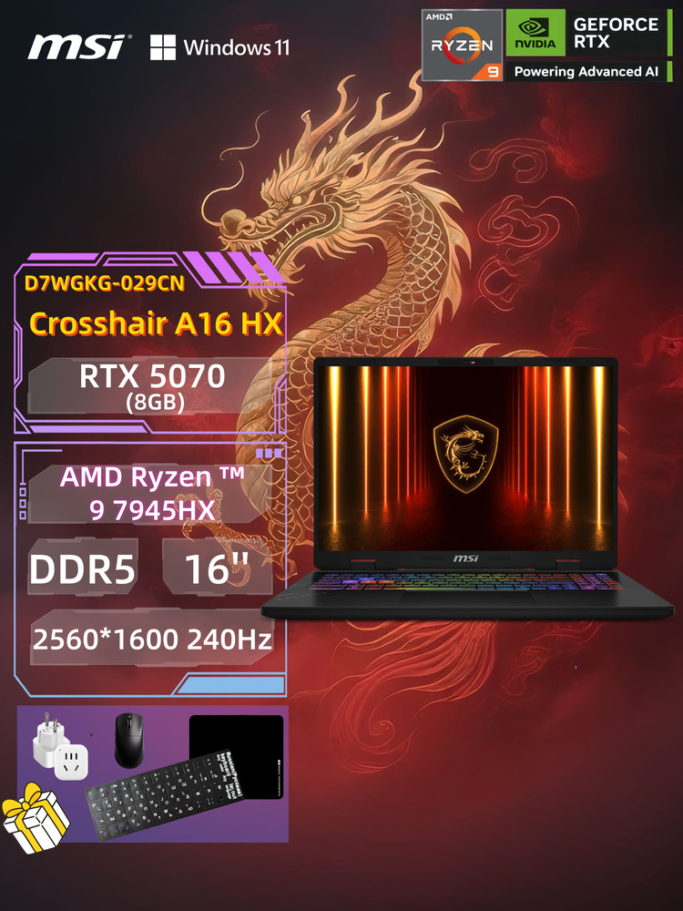 Игровой ноутбук MSI, 16, 019b178475e172aba059bb9c33cd1685, AMD Ryzen 9 ...