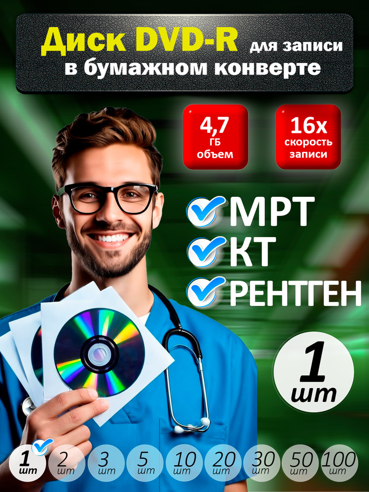 Диски DVD-R купить на OZON по низкой цене