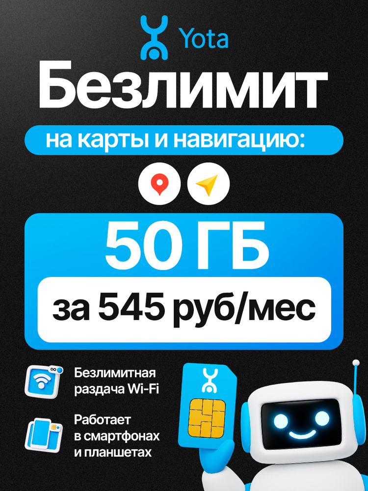 Сим карта активированная купить на OZON по низкой цене