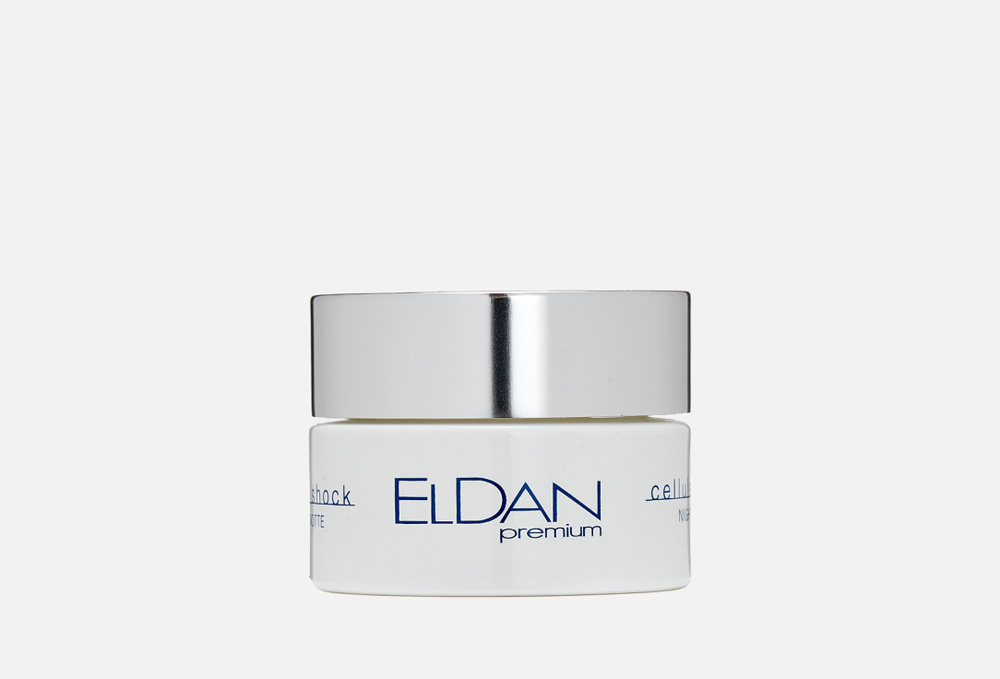 Ночной крем для лица Eldan Cosmetics Premium cellular shock купить на OZON по низкой цене ...