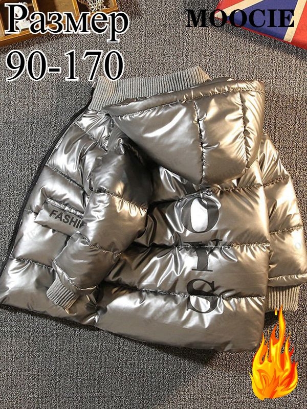 Куртка Мальчики, Девочки MOOCIE серебро Полиэфирное волокно, размер 150 Зима Китай купить c ...