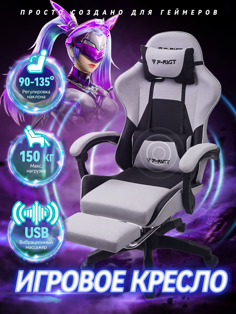 Игровые компьютерные кресла – купить стул игровой на OZON по низкой цене